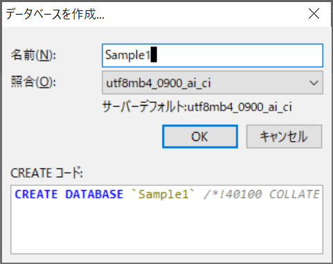 MySQLにHeidiSQLでアクセスする - 2025