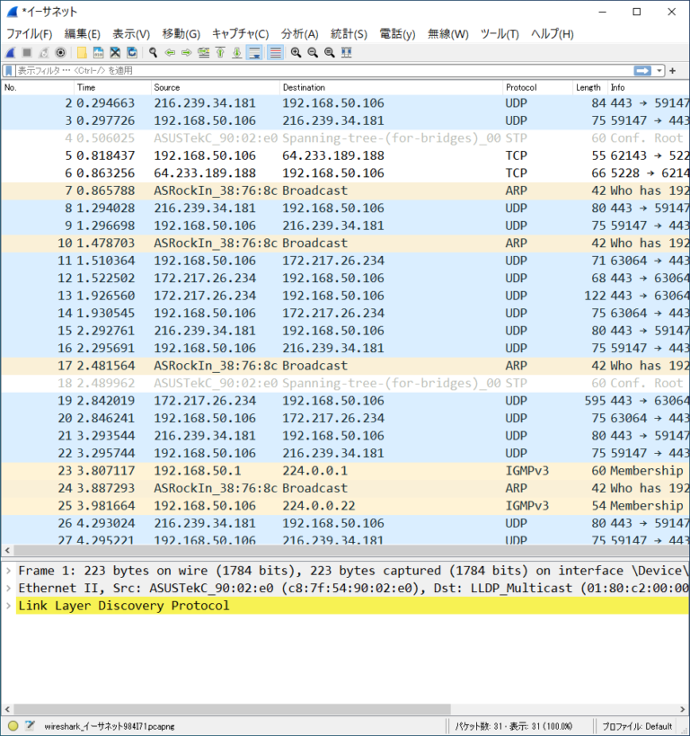 Wireshark入門：ネットワーク分析のプロになるための完全ガイド - セイコンサルティンググループ